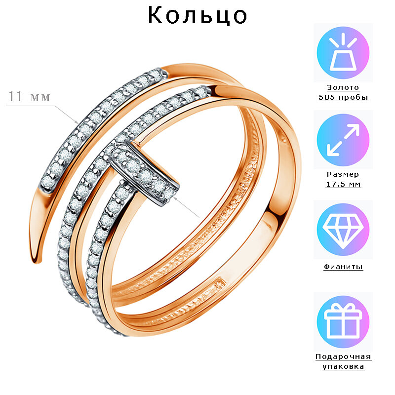 Кольцо дорожка, тонкое, красное золото, 585 проба, фианит