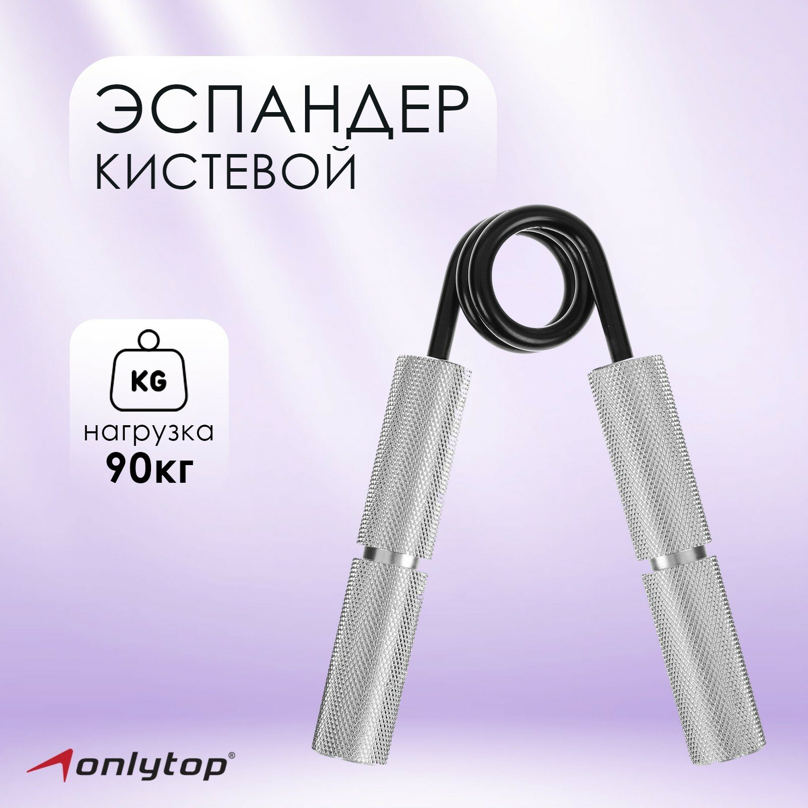Эспандер кистевой ONLYTOP, 90 кг, 7127756