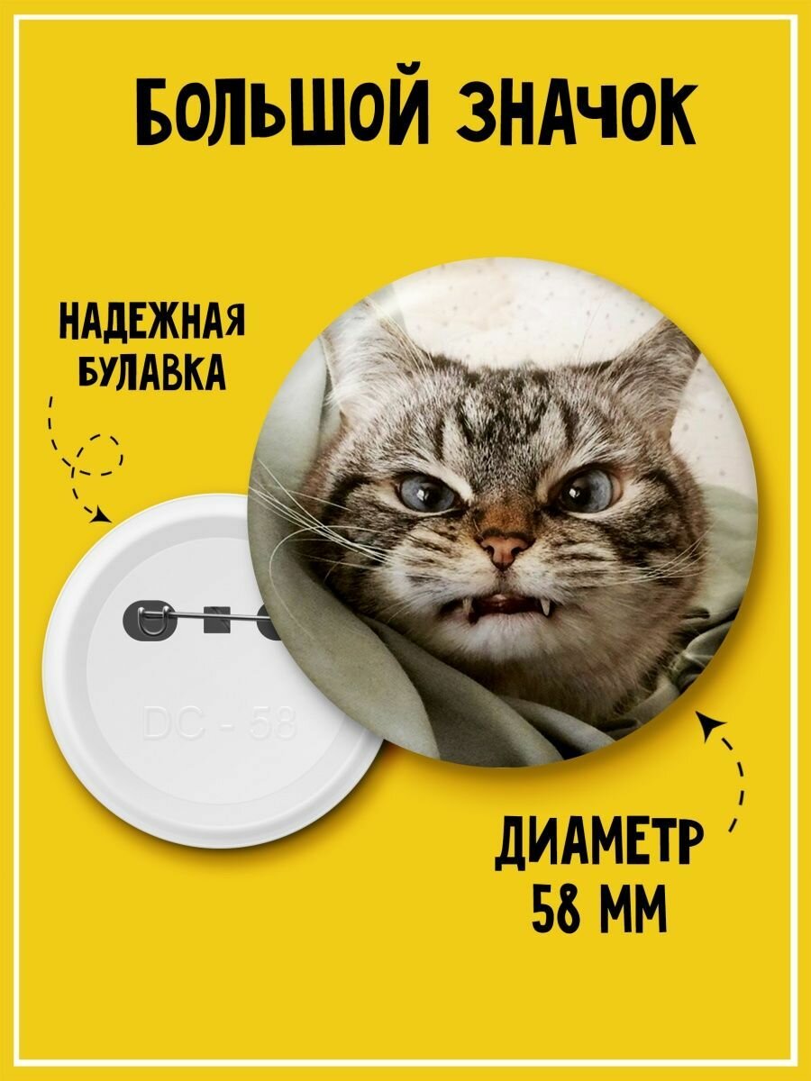 Значок на рюкзак/одежду котики мем