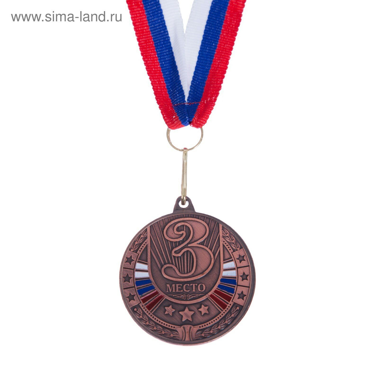 Медаль призовая, триколор, 3 место, бронза, d=5 см, 3885901
