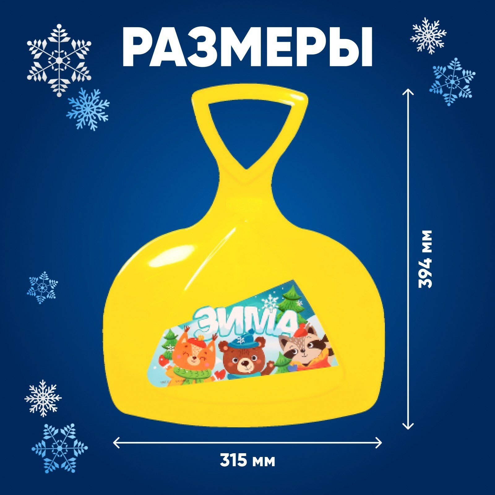 Ледянка «Зима» — фото 1