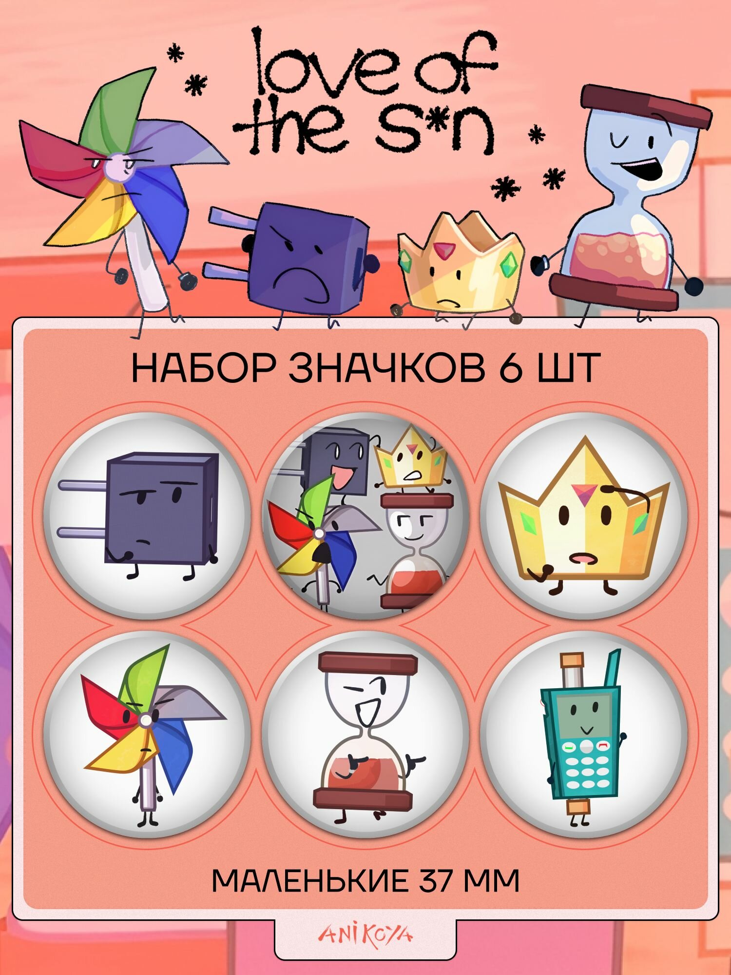 Набор значков AniKoya