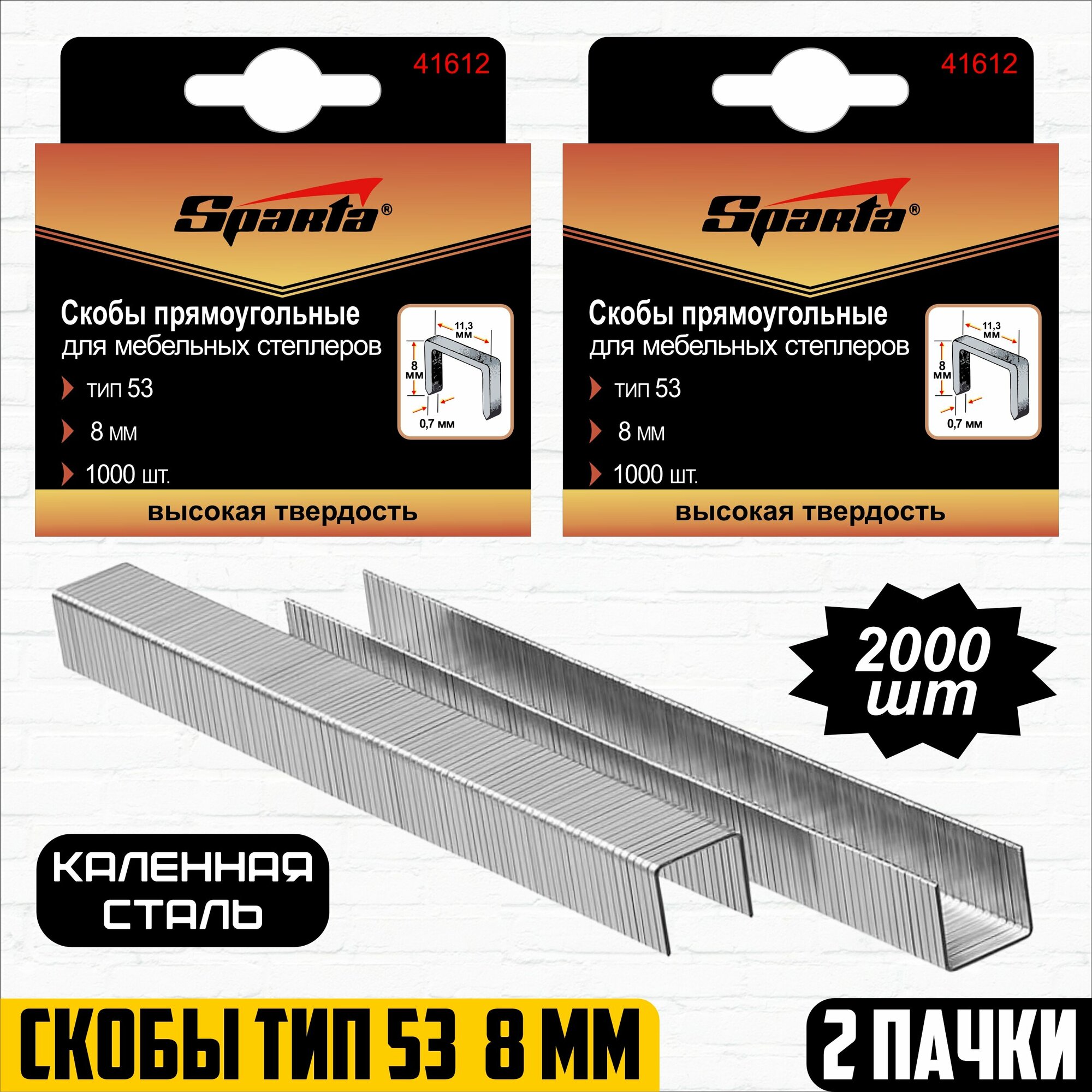 Скобы для мебельного степлера, скобы 8 мм, Тип 53, 2 упаковки (2000 шт.)