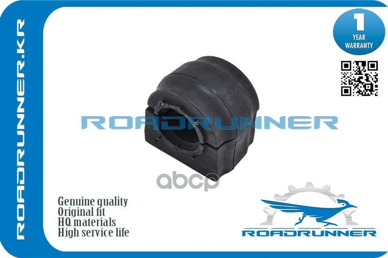 Втулка стабилизатора ROADRUNNER арт. RR31356774737B