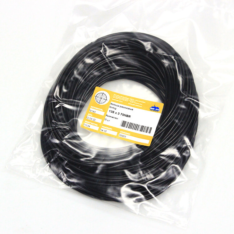 Кольца резиновые уплотнительные (O-ring) 135х3 70NBR (упаковка 10 шт.)