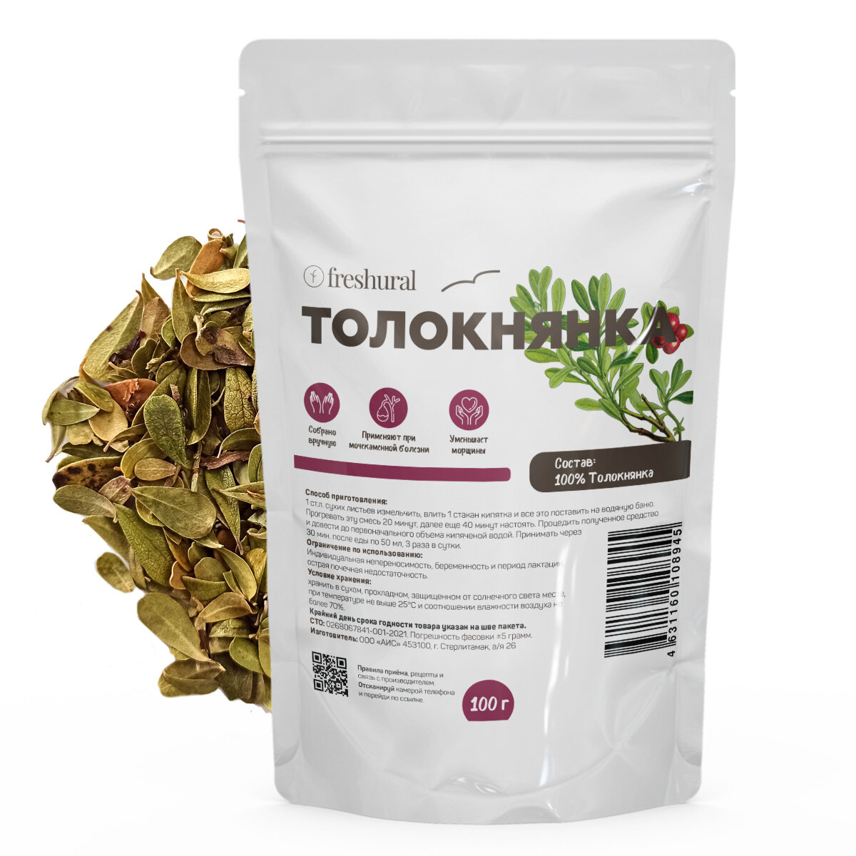 Толокнянка листья