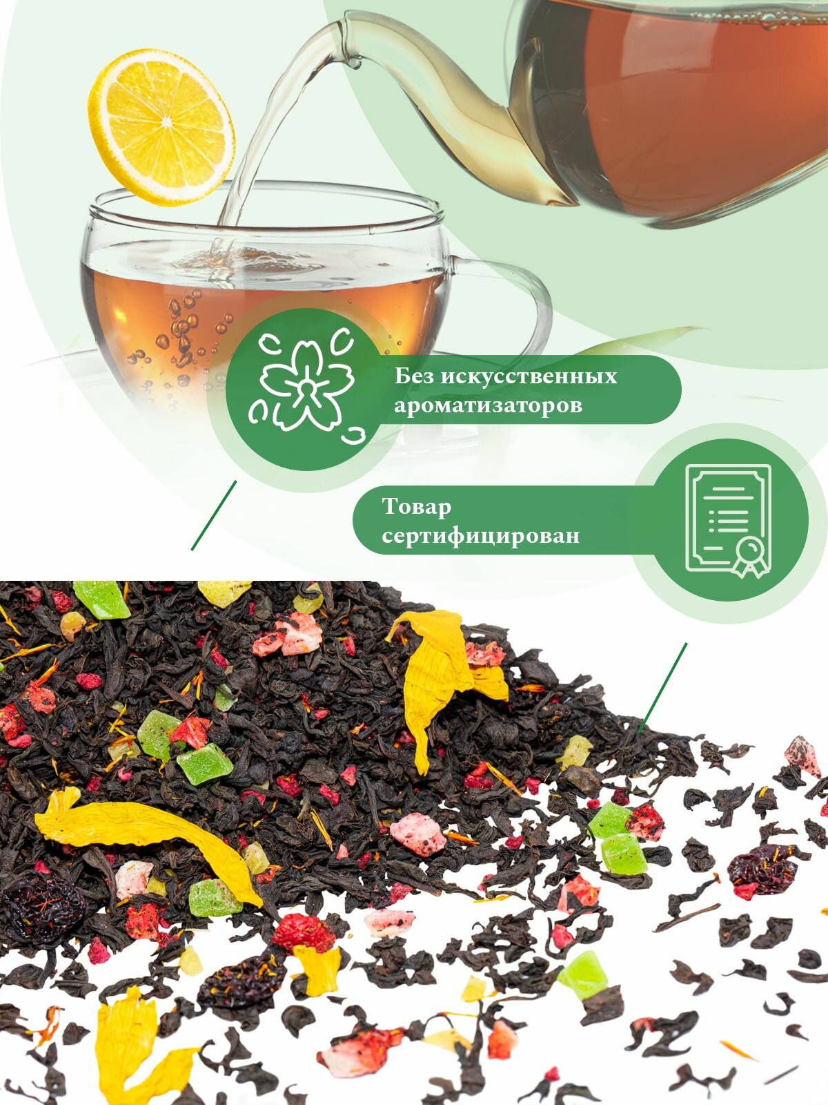 Чай черный "Сокровища Карибского моря" 50 г, WEISERHOUSE - с добавлением кусочков ананаса, киви, кусочков клубники и др.