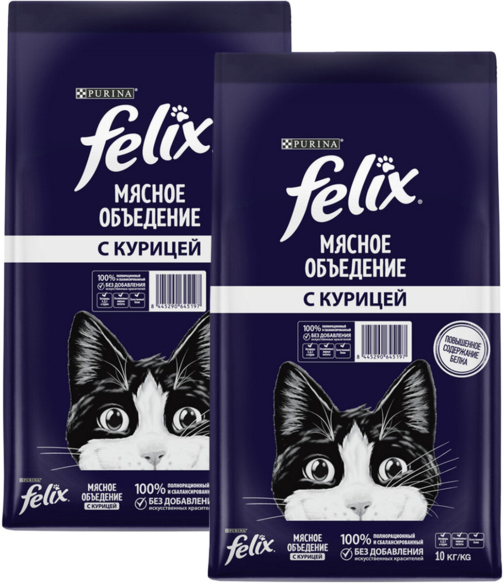 Корм сухой Felix Мясное Объедение для взрослых кошек, курица, 10 кг x 2 шт