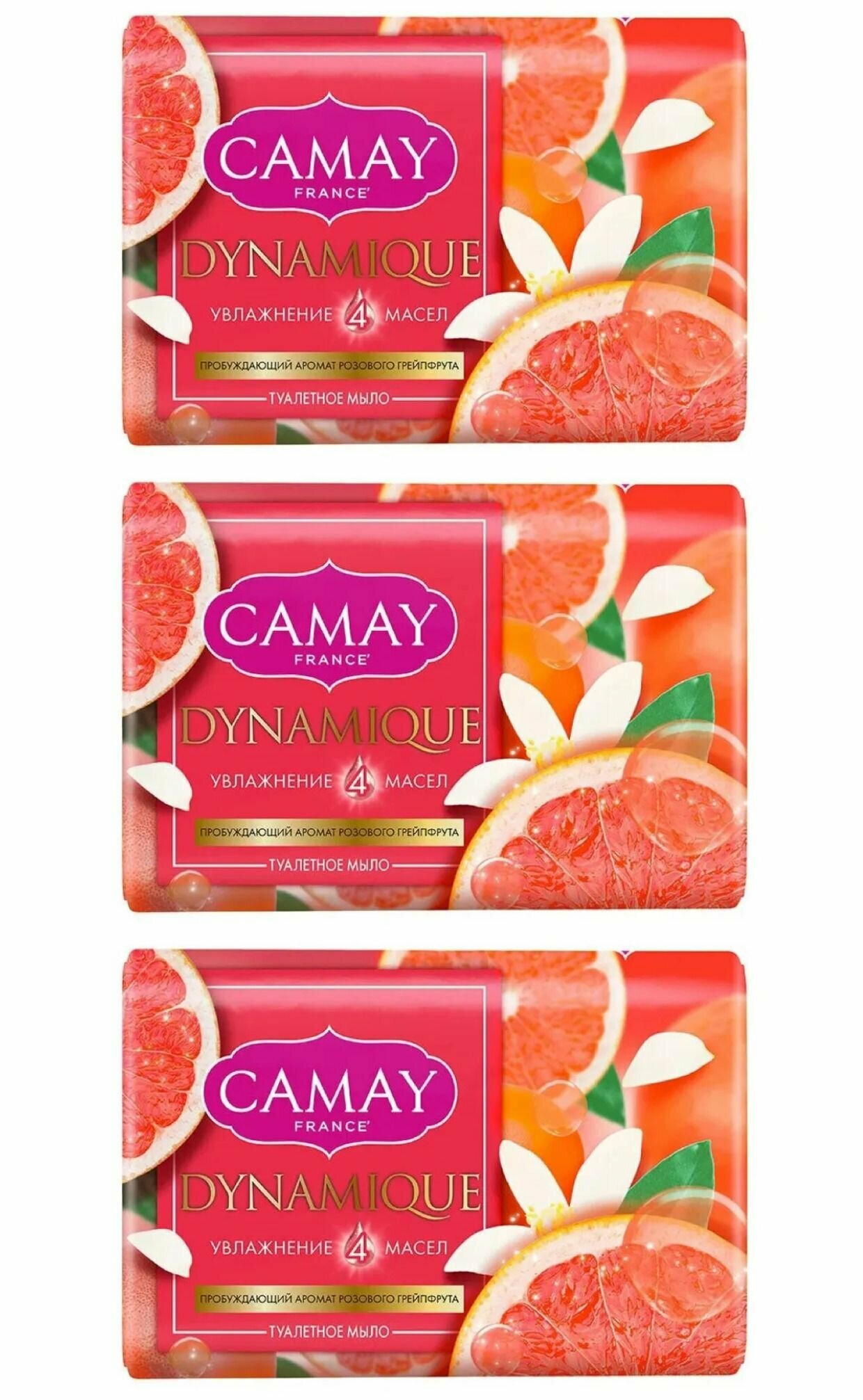 Camay Мыло туалетное Dynamique, 3 шт по 85 г