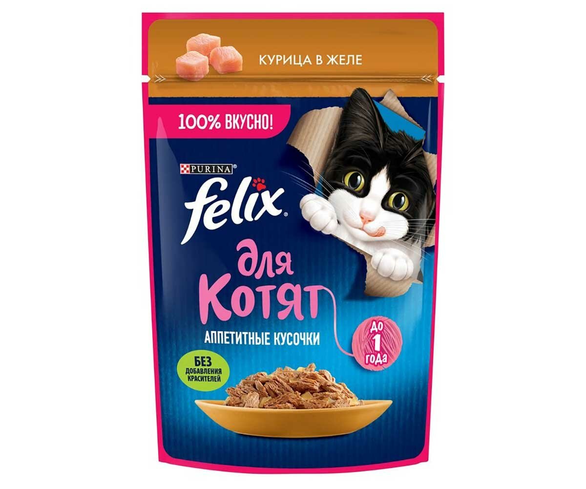 Влажный корм Felix аппетитные кусочки для котят курица 75г