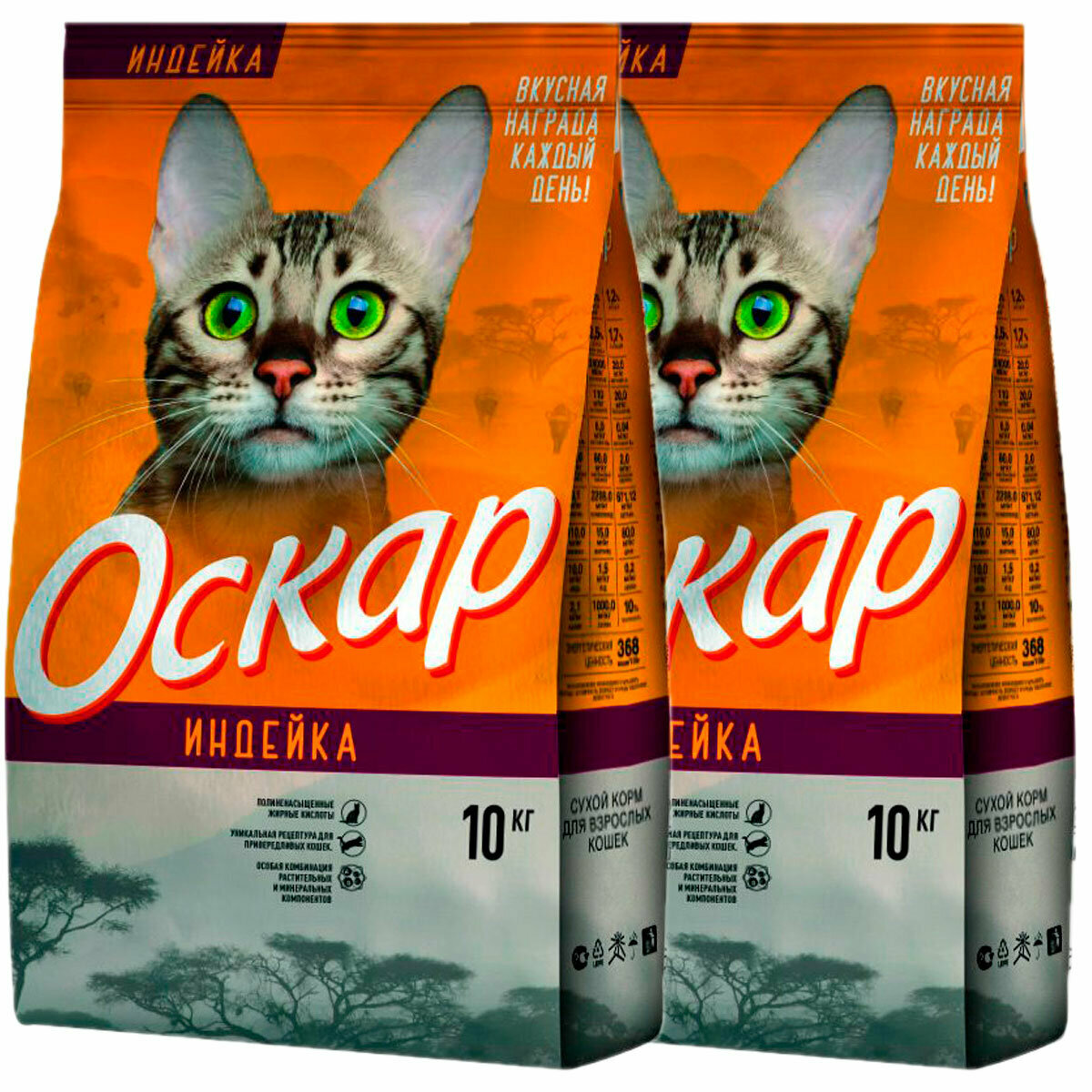 Оскар для взрослых кошек с индейкой (2 + 2 кг)