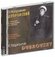 Направник Э. Дубровский (2 CD) (СД диск, CD Box, Россия, Aquarius)
