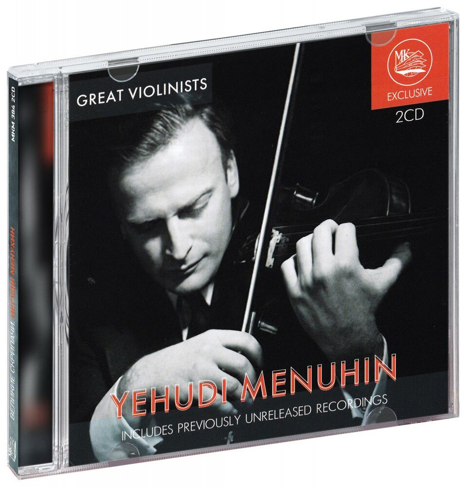 Великие скрипачи. Иегуди Менухин (2 CD) (2023 год, СД диск, CD Box)