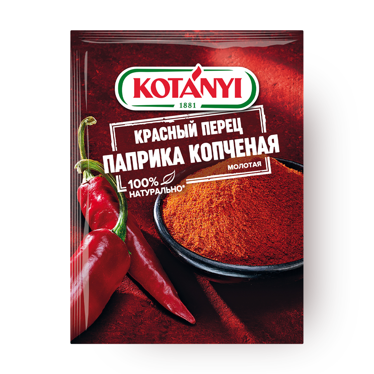 Паприка Kotanyi, копченая, молотая, 25 грамм, пакет, от 0°C до +25°C