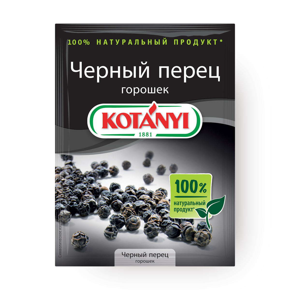 Перец чёрный натуральный "Kotanyi", горошек, 20 грамм, пакет