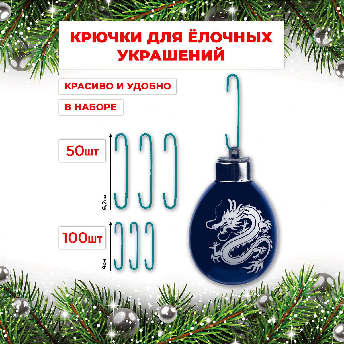Крепление для елочных игрушек — купить по низкой цене на Яндекс Маркете