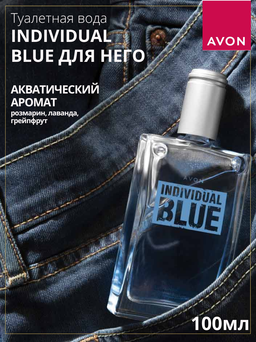 Туалетная вода Individual Blue 100мл