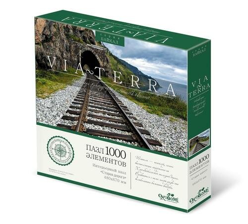 Пазлы 1000 деталей. Виа Терра. Старая дорога (серия Байкал) 06816, (ООО "Оригами")