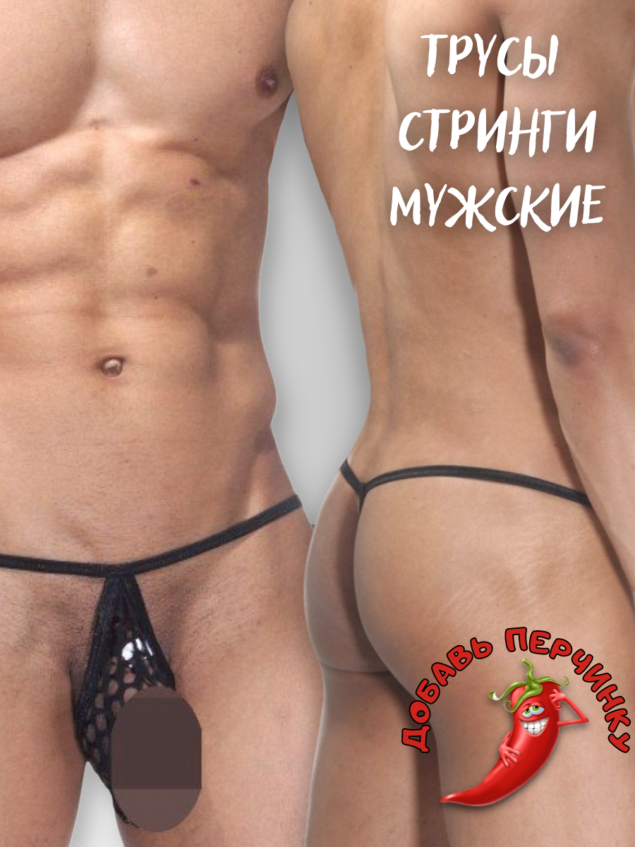 Мужские трусы стринги черные в сетку LaBlinque LB15176 L/XL (48-50)