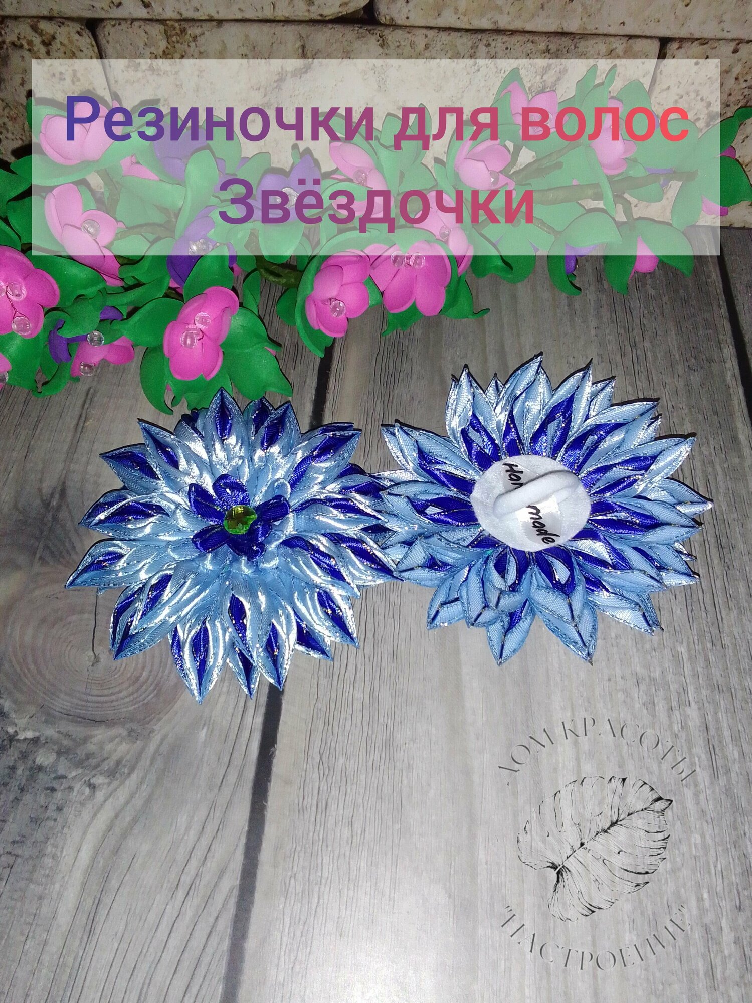 Резиночки для волос "Звезда двухцветная"