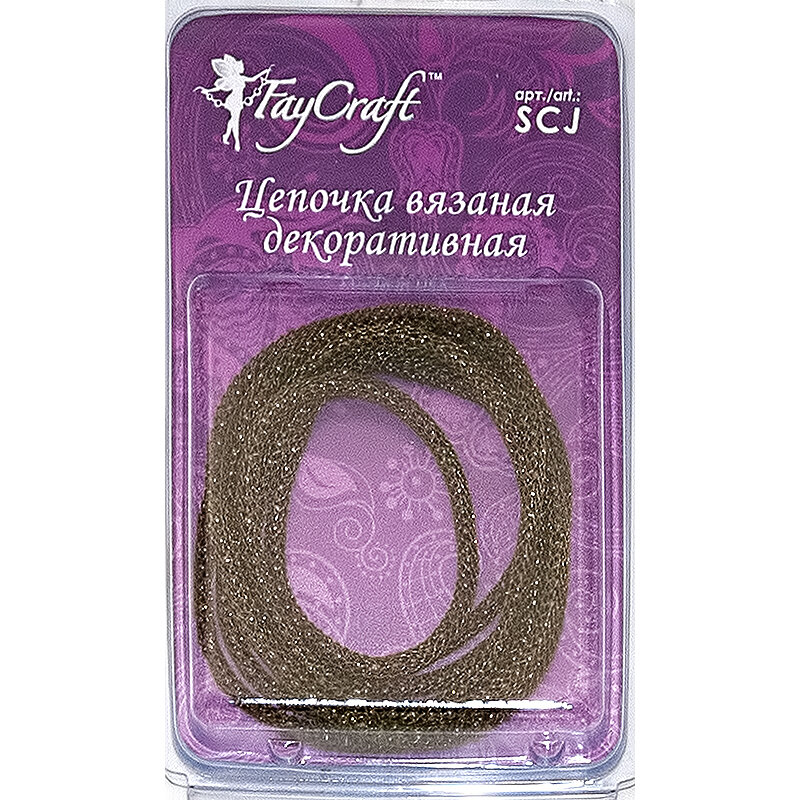 Цепочка вязаная декоративная "FAYCRAFT" SCJ 3 мм 1 м оливковый/под бронзу