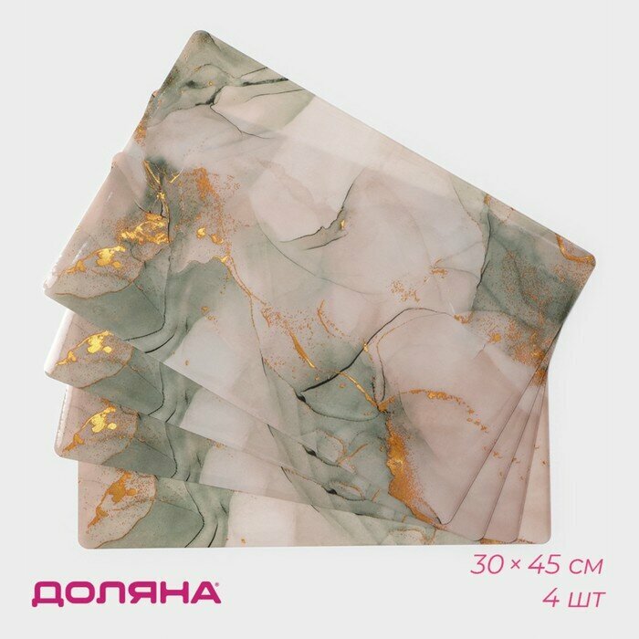 Салфетки сервировочные на стол Доляна Мрамор, 4 шт, 30×45 см