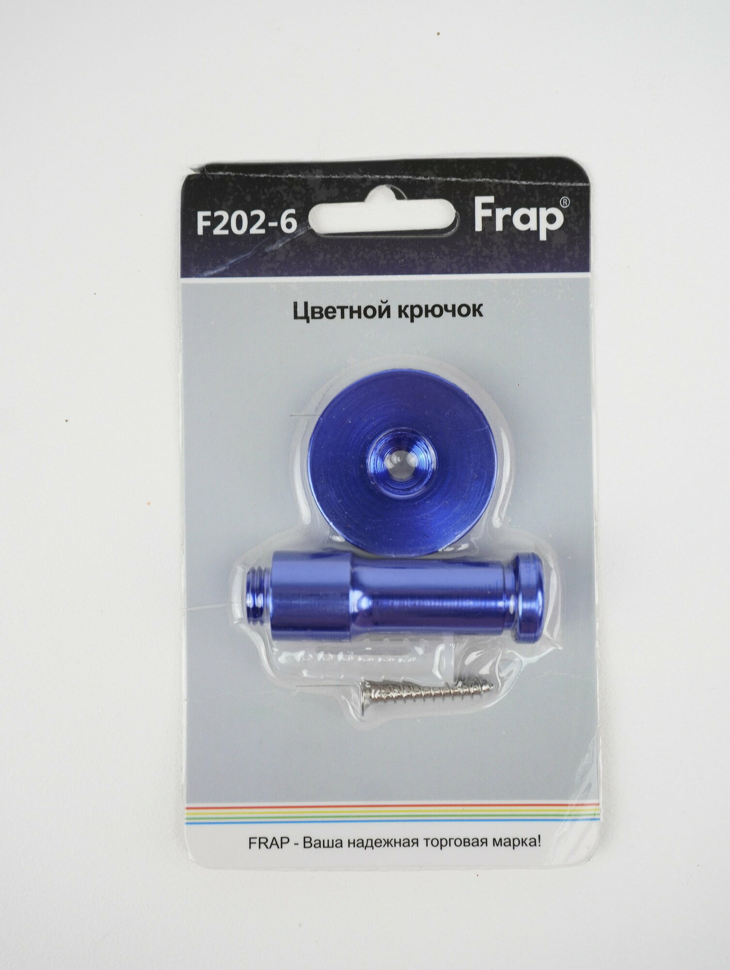 F202-6 Крючок Ярко-синий