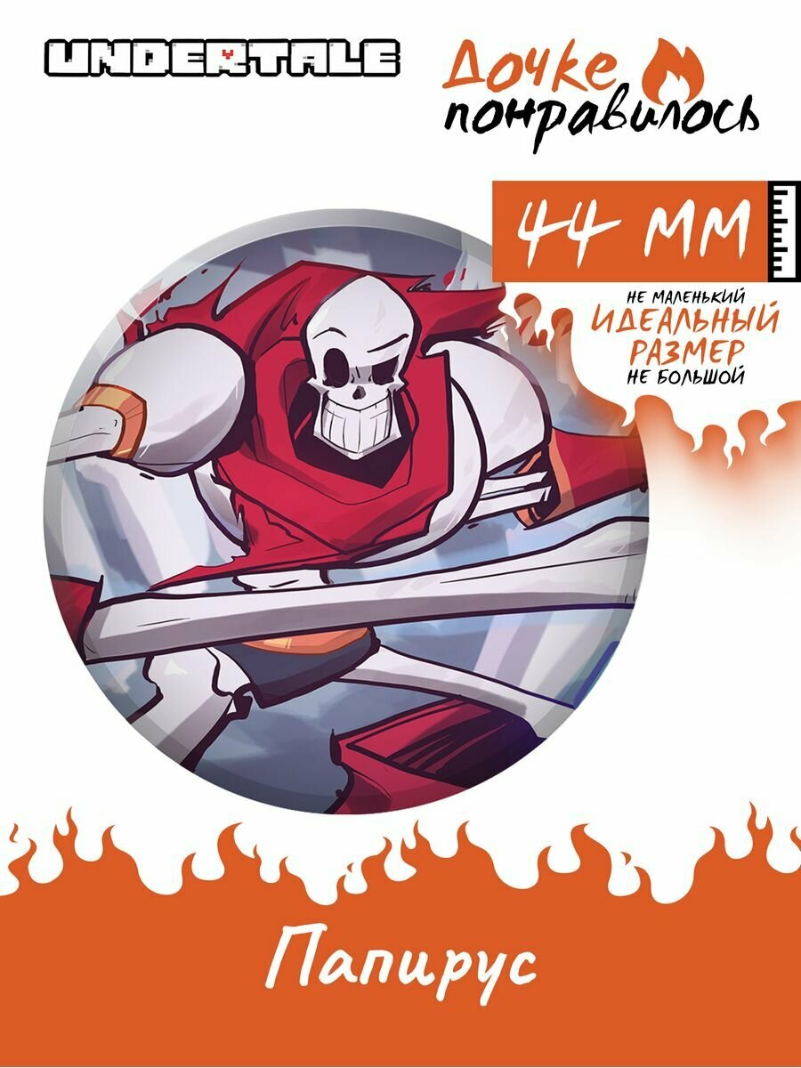 Значки на рюкзак Папирус Андертейл