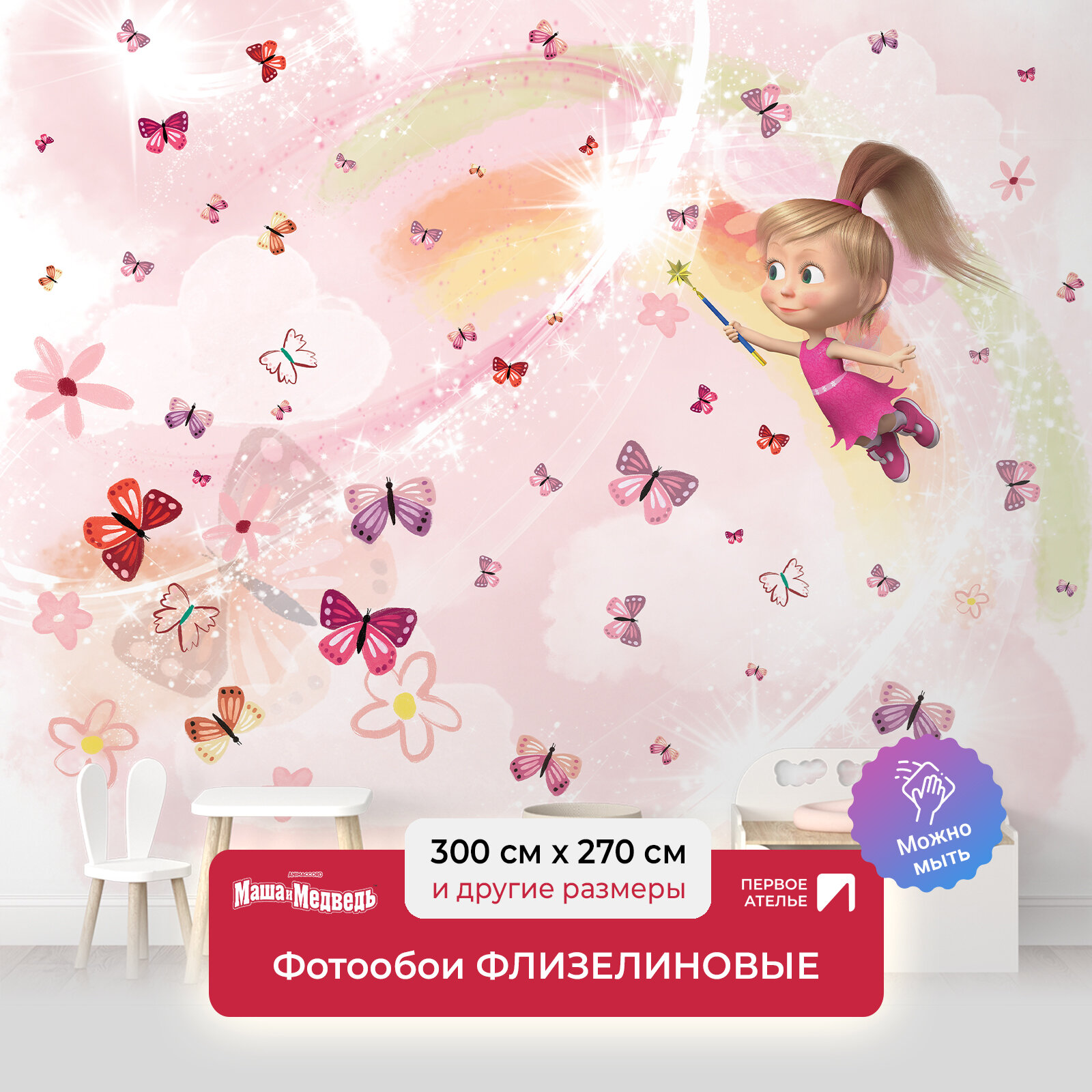 Фотообои на стену детские для девочки первое ателье "Акварельное волшебство" 300х270 см (ШхВ), моющиеся