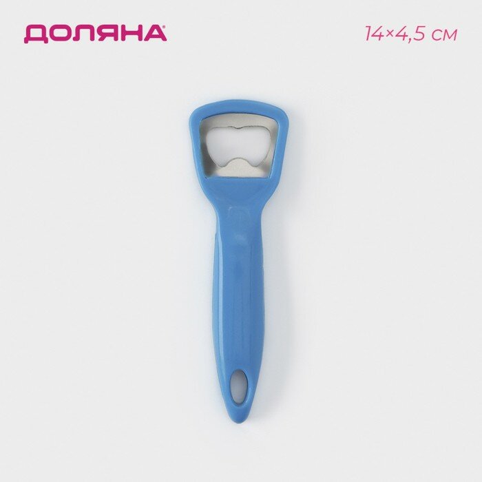 Открывашка-штопор Доляна, 14 см, синяя, 2 шт.