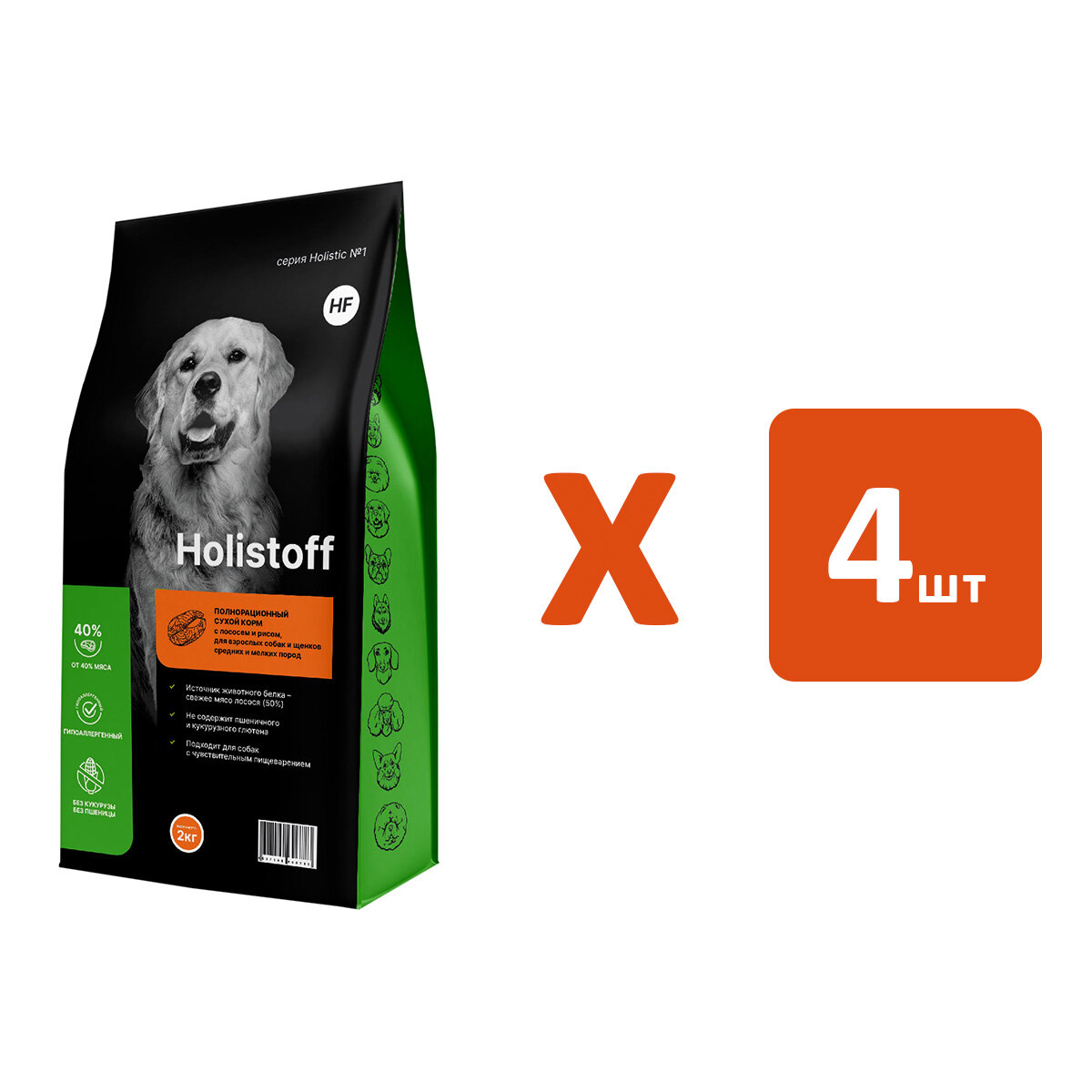 HOLISTOFF гипоаллергенный для собак и щенков маленьких и средних пород с лососем и рисом (2 кг х 4 шт)
