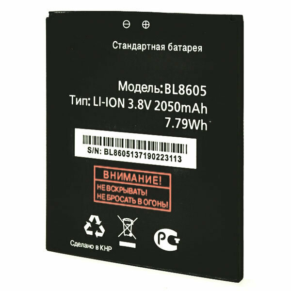 Аккумулятор BL8605, для Fly FS502, Cirrus 1, 2050mAh, Li-Ion