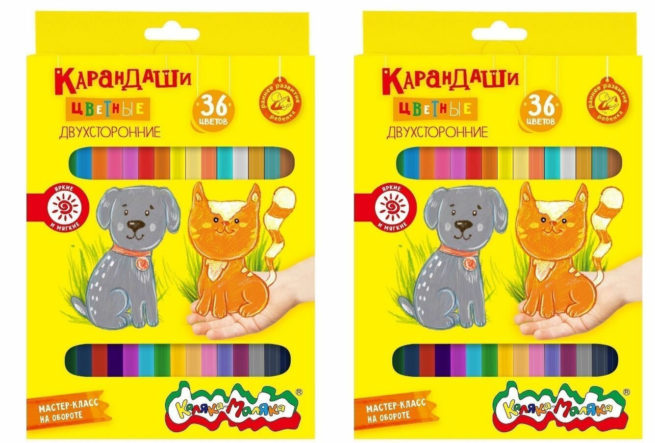 Каляка-Маляка Набор цветных карандашей Двухсторонние, 18 штук, 36 цветов. 2 уп