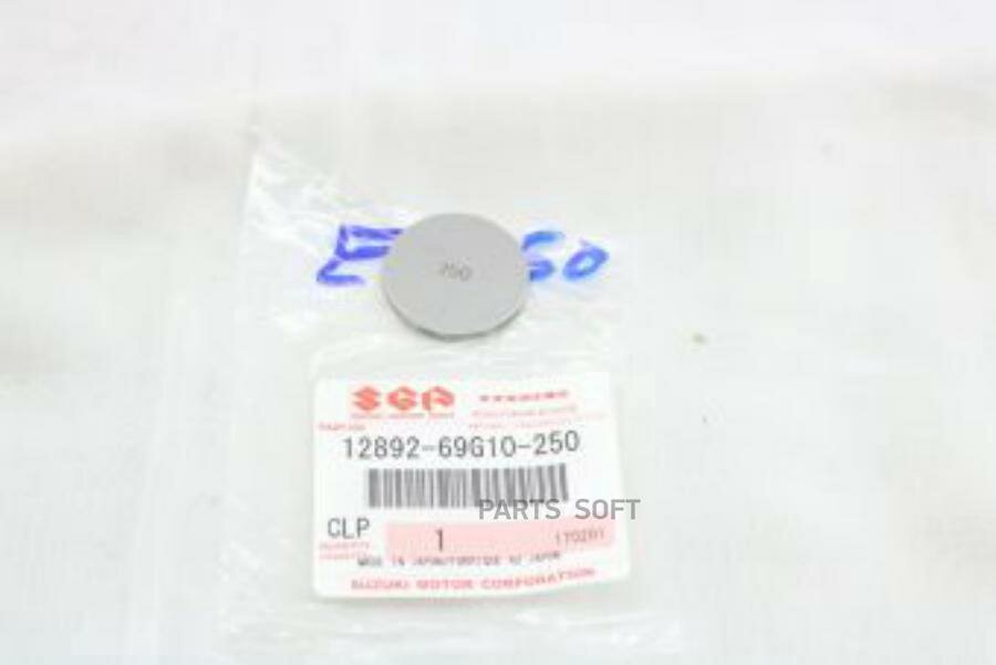 Шайба регулировочная SUZUKI арт. 1289269G10250