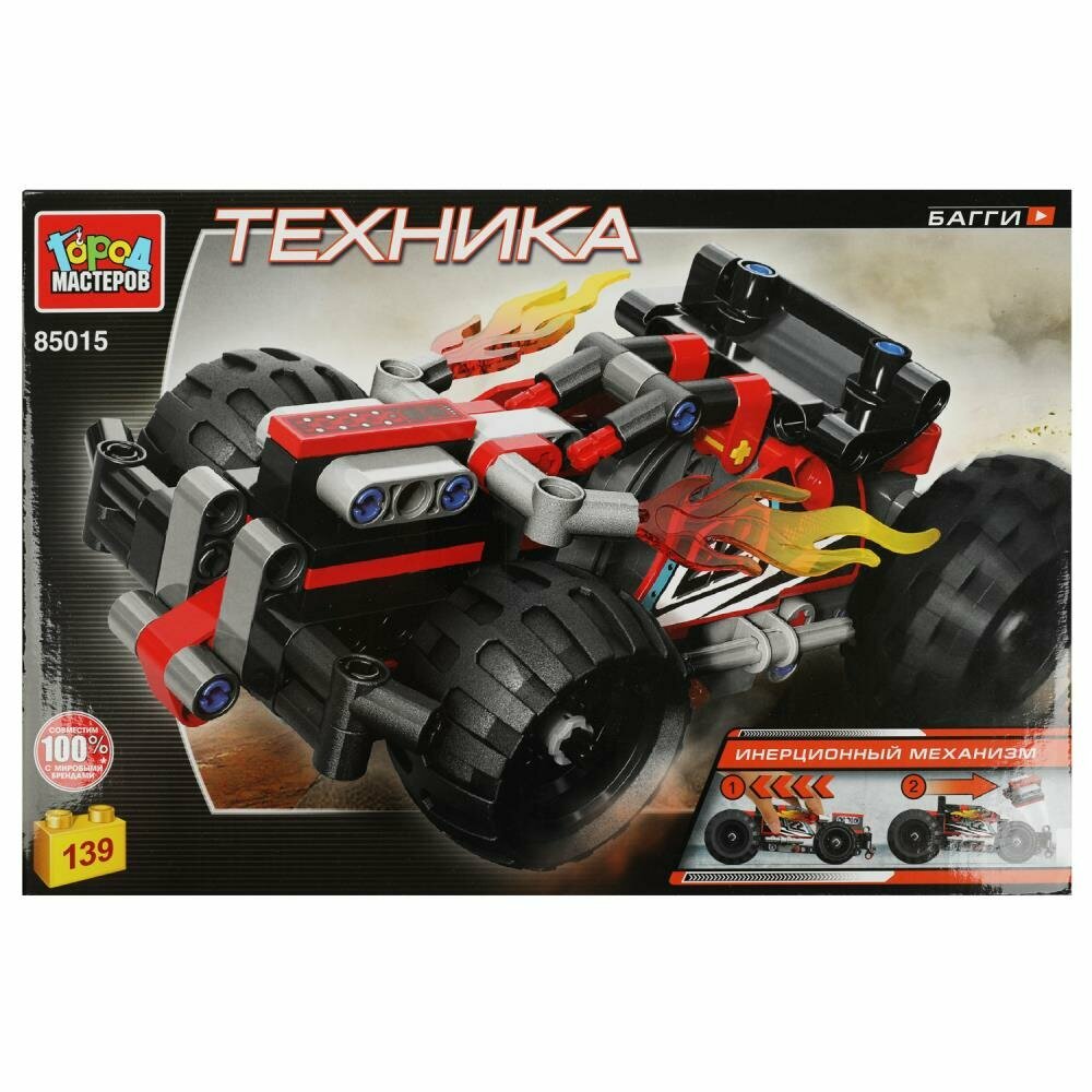 Конструктор Багги (инерция) 139 дет. Город Мастеров 85015-ZH