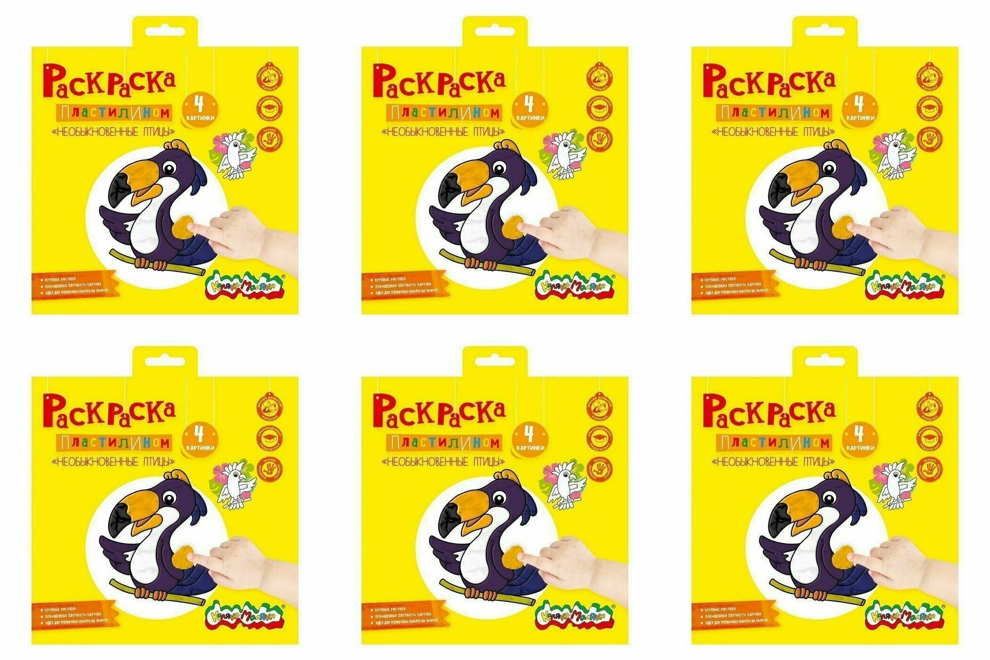 Каляка-Маляка Раскраска пластилином, "Необыкновенные птицы", 4 картинки в папке-конверте, 6 шт