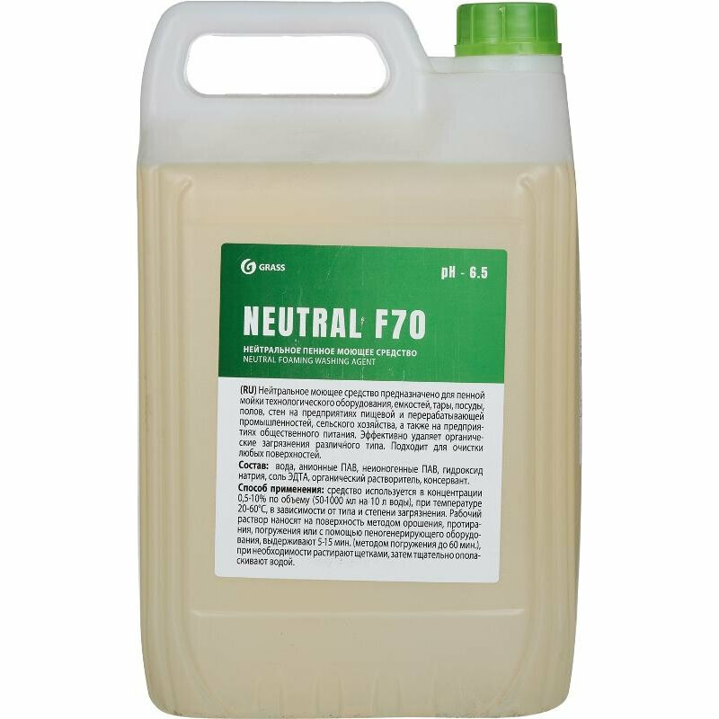 Средство для мойки пищевого оборудования Grass Neutral F70, концентрат, 5 л