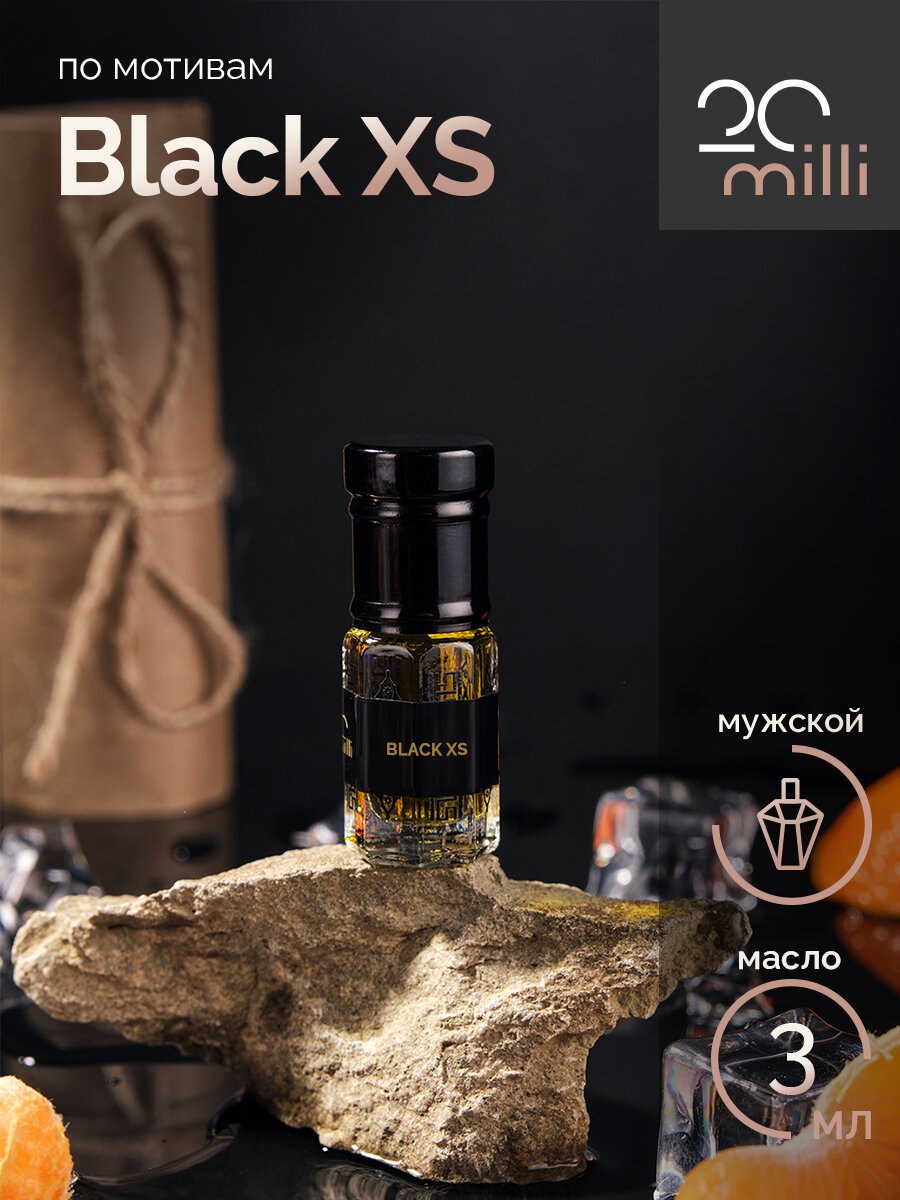 Духи по мотивам Black XS (масло), 3 мл
