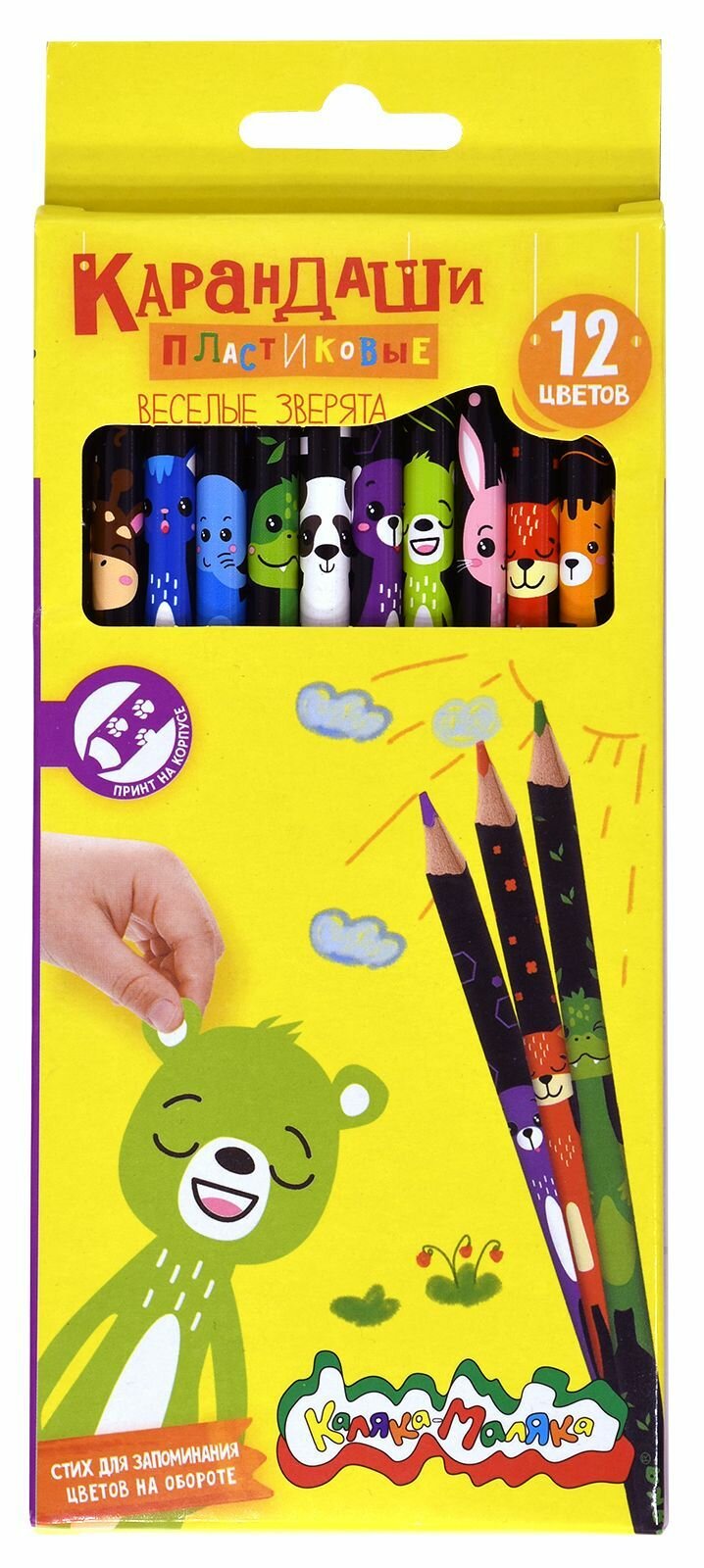 Каляка-Маляка Набор цветных карандашей с персонажами,12 цветов