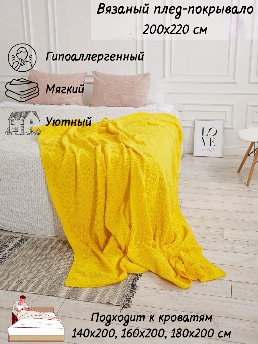 Плед-покрывало вязаное взрослое на двуспальную кровать , плед вязаный хлопковый на диван AlmaForHome Wafer 200x220 см