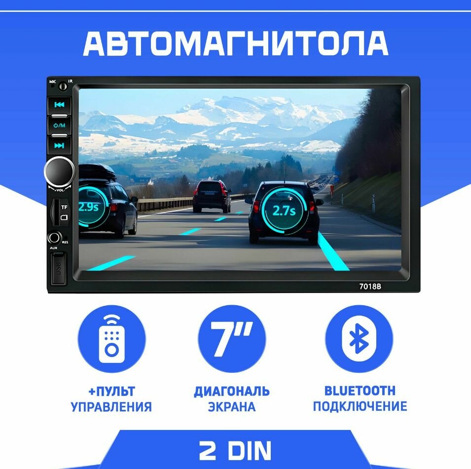 Автомагнитола CAR 7, HD сенсорный экран, пульт, черный
