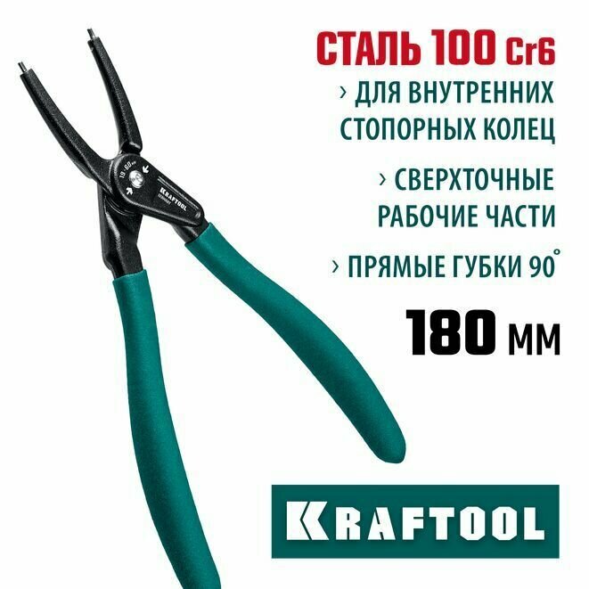 Съемник стопорных колец KRAFTOOL 180 мм, внутренний, прямой