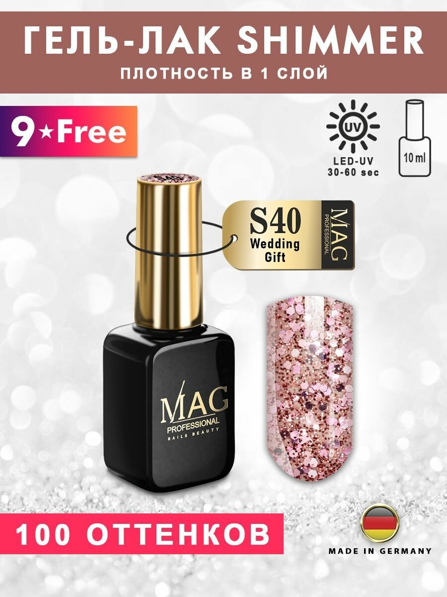 MAG professional Гель-лак для ногтей с шиммером S40 Wedding Gift, 10 мл