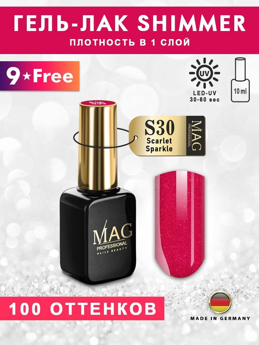 MAG professional Гель-лак для ногтей с шиммером S30 Scarlet Sparkle, 10 мл