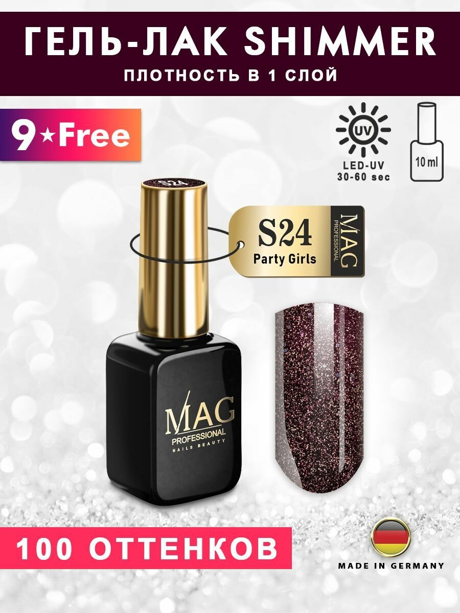 MAG professional Гель-лак для ногтей с шиммером S24 Party Girls, 10 мл