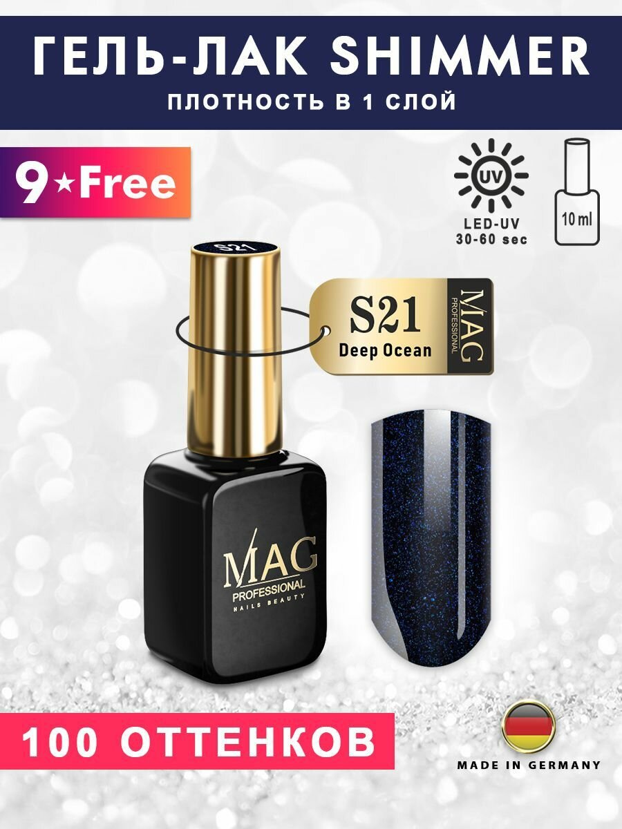MAG professional Гель-лак для ногтей с шиммером S21 Frog Skin, 10 мл