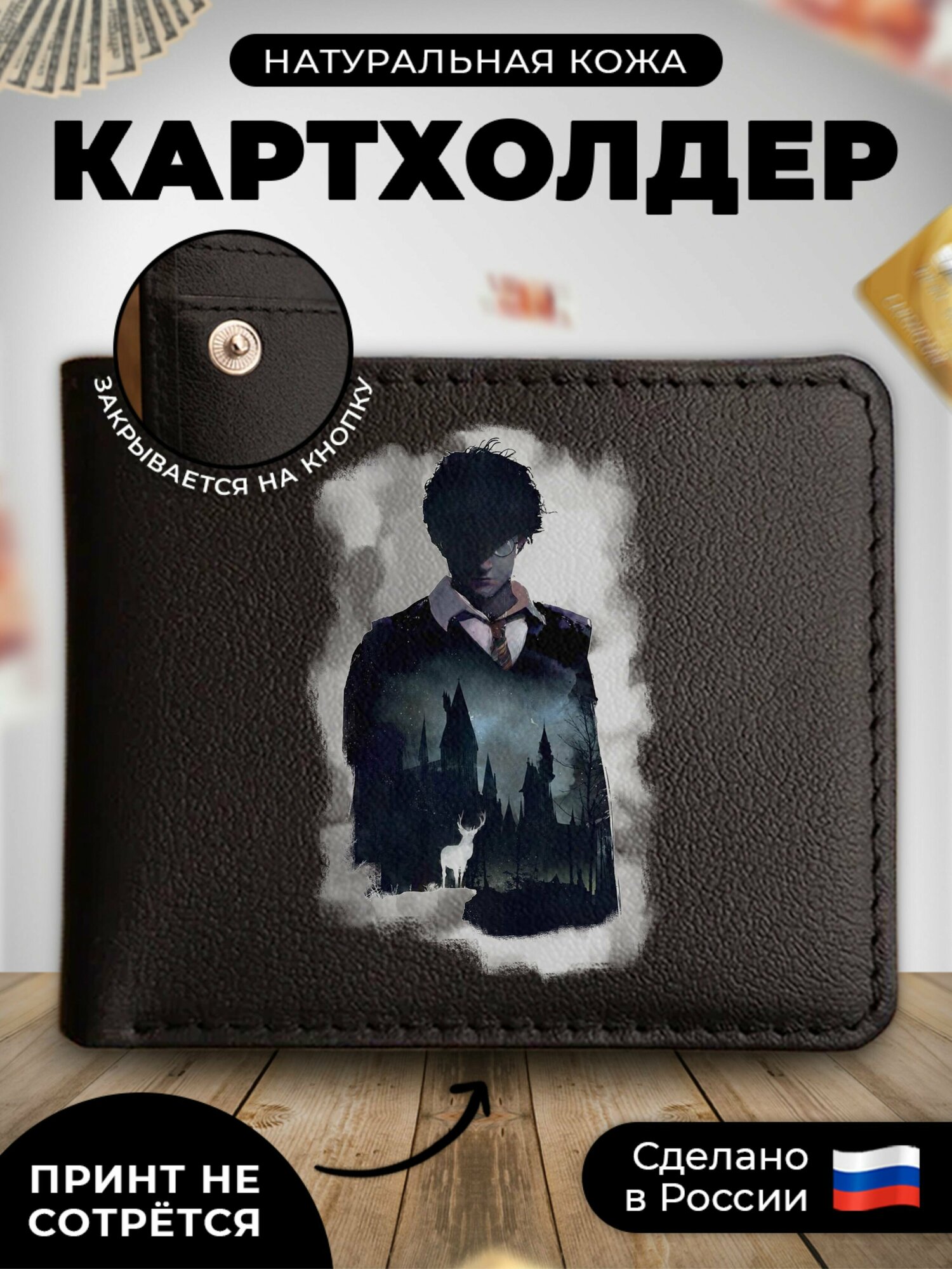 Визитница