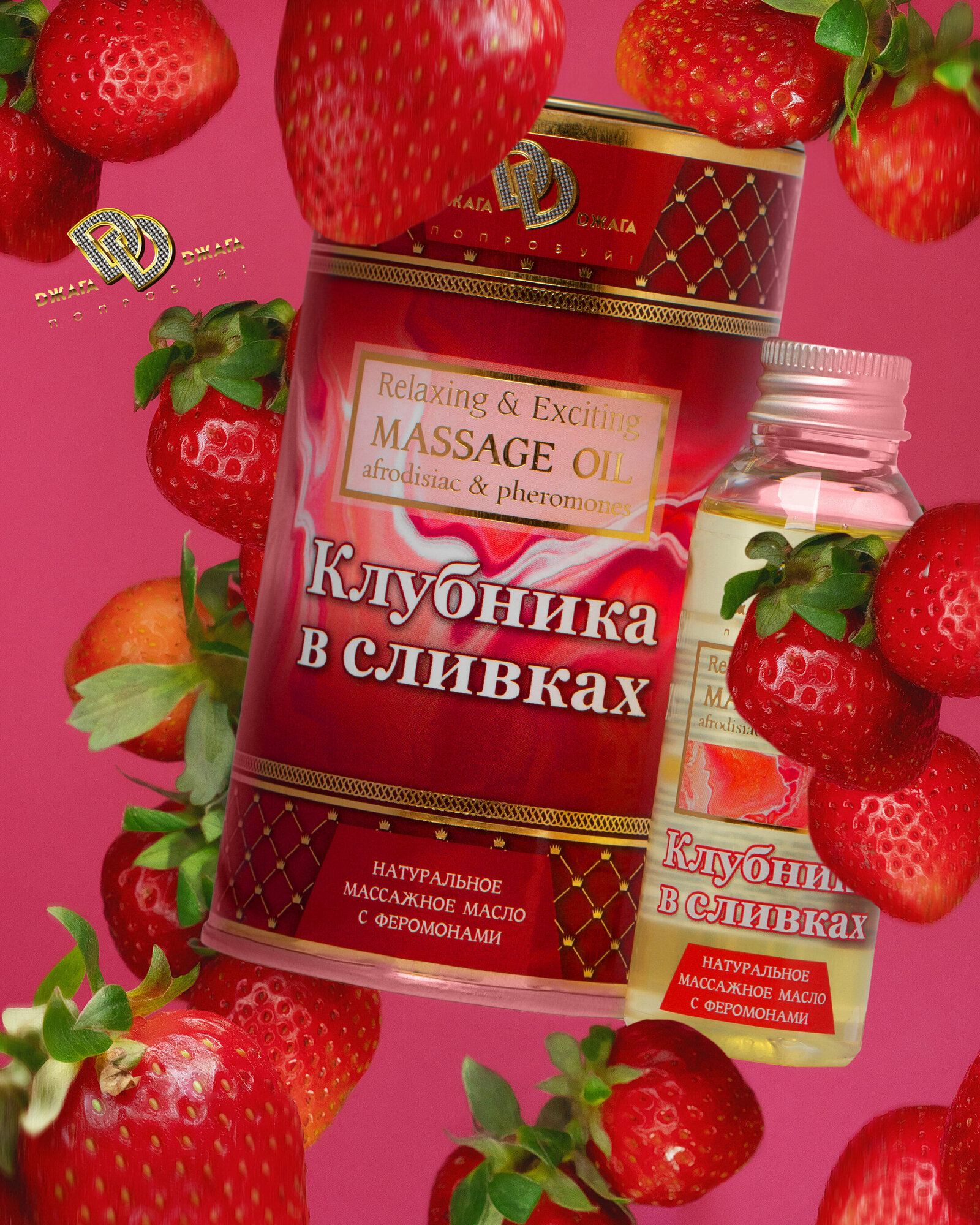 Массажное масло Джага Джага Клубника в сливках, Для интимного массажа с феромонами афродизиак возбуждающее 50 мл BMN-0039