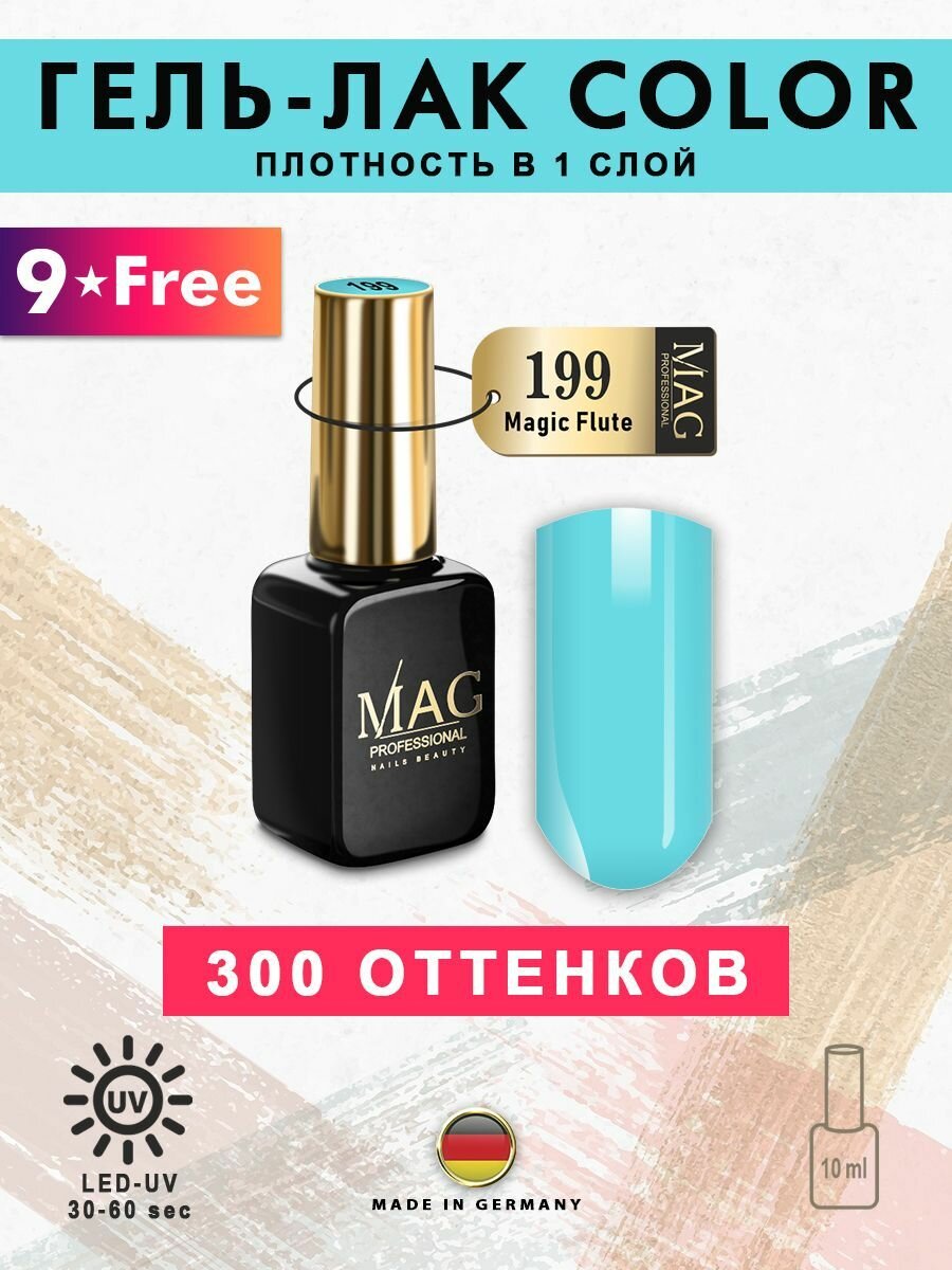 MAG professional Эмалевый гель-лак для ногтей MAG Color № 199 Magic Flute, 10 мл