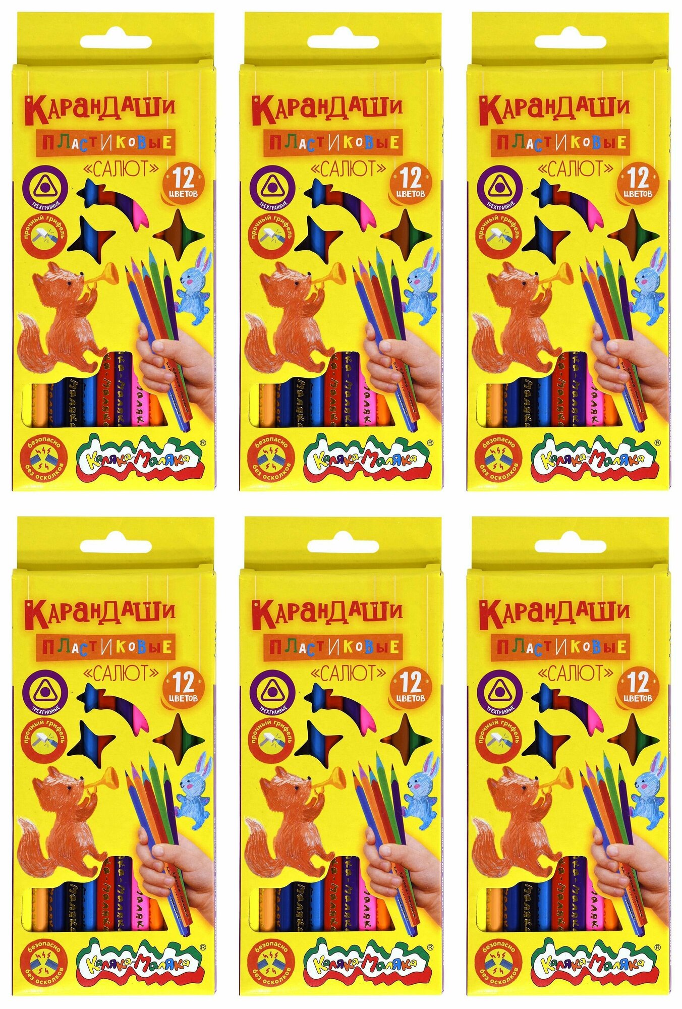 Каляка-Маляка Набор цветных карандашей Салют,12 цветов,6 шт